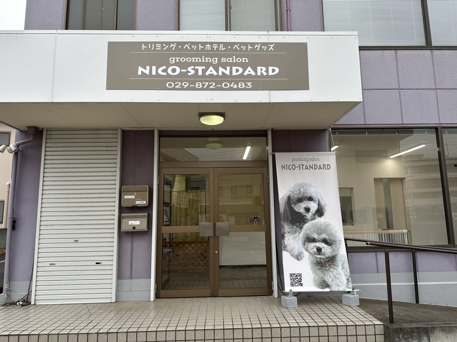 NICO-STANDARD牛久店オープン！ – groomingsalon NICO-STANDARD